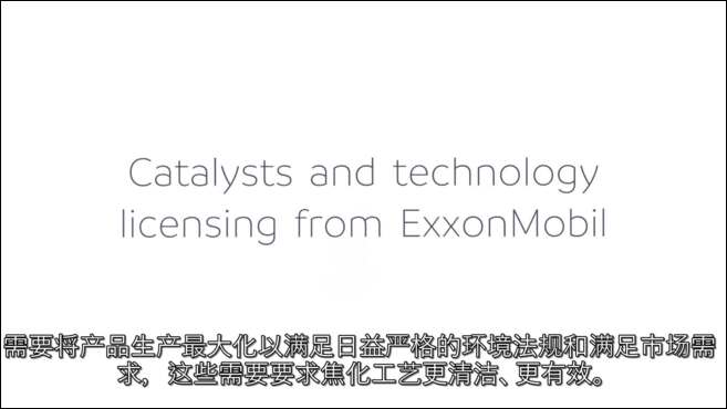 Flexicoking灵活转化技术视频详解